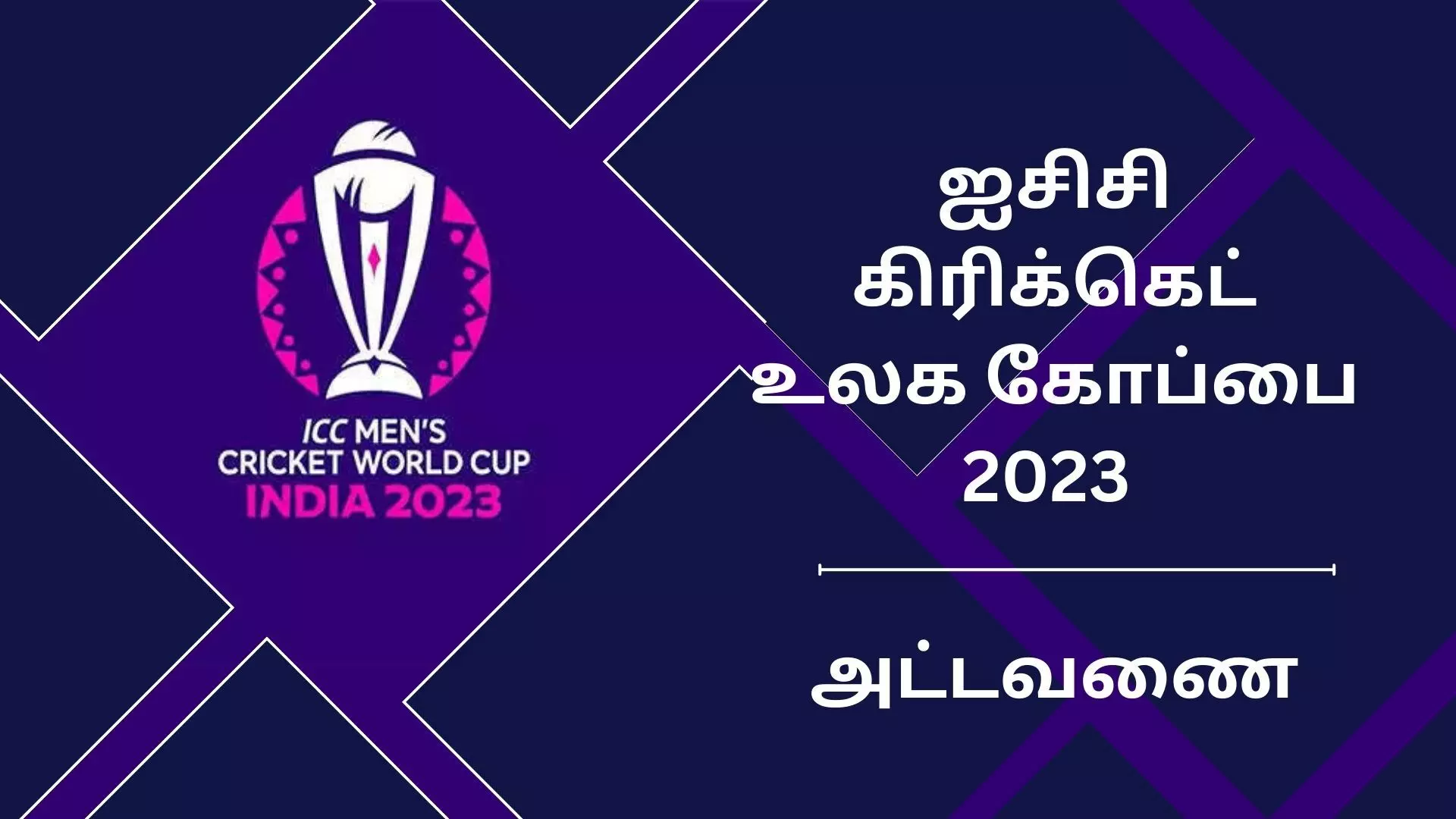 India Odi World Cup 2023 Schedule Ind Vs Pak On October 15 Ind Vs Aus
